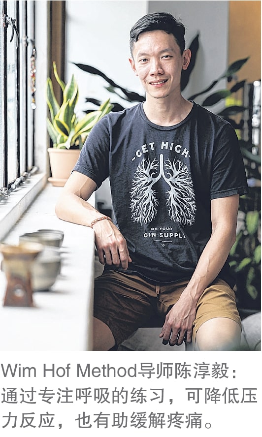 掌握节奏吸入能量呼出压力 - Tan Tock Seng Hospital